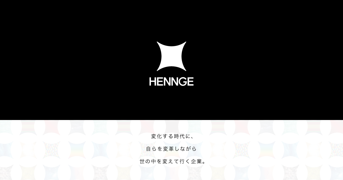 HENNGE Secure Browser | HENNGE | Harness the power of transformative ...